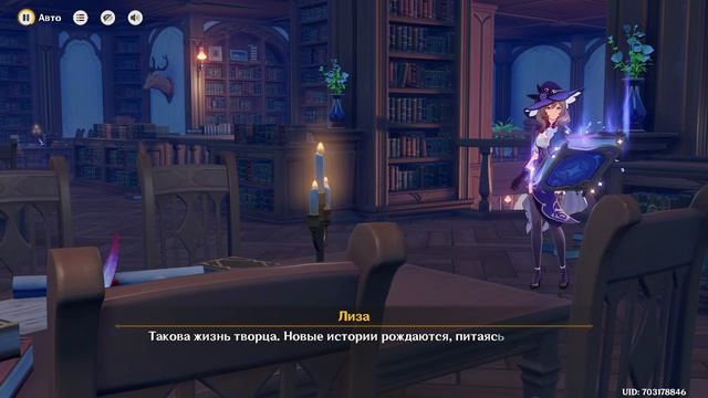 Genshin Impact - Ивент-задание: "Алый Дракон" день 1