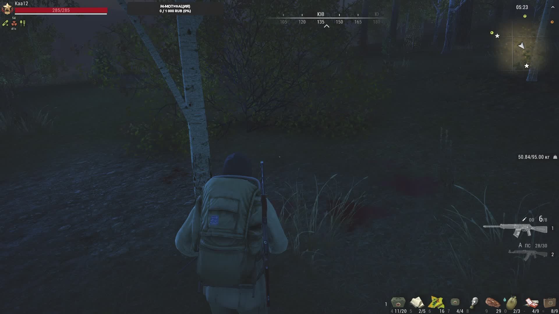 Stay Out / Сталкер онлайн фарм