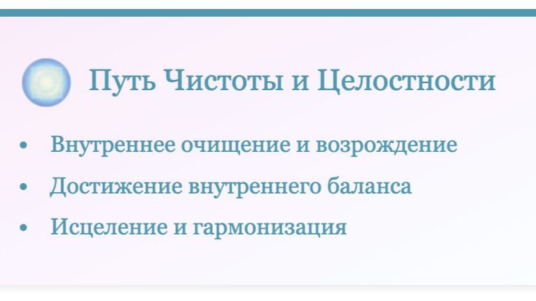 Онлайн-семинар «Семь путей самореализации». День - 4 Луч. Путь гармонии, дисциплины и чистоты