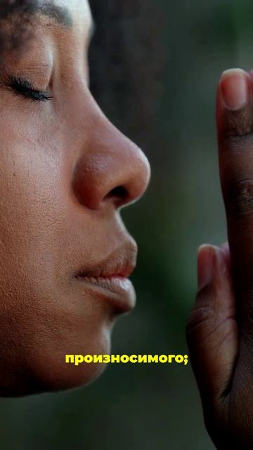 Молитва перед чтением Псалмов и других книг #motivation #личность #психология #мотивация #лайфкоуч