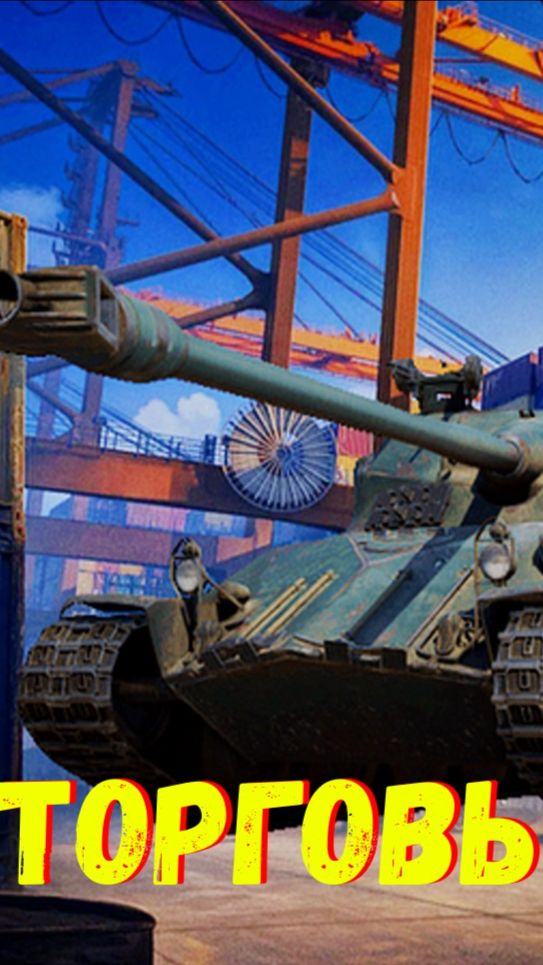 💲 Премы, Голда, Боны и Коробки Бесплатно / Все Подробности ❗ (Часть 6)