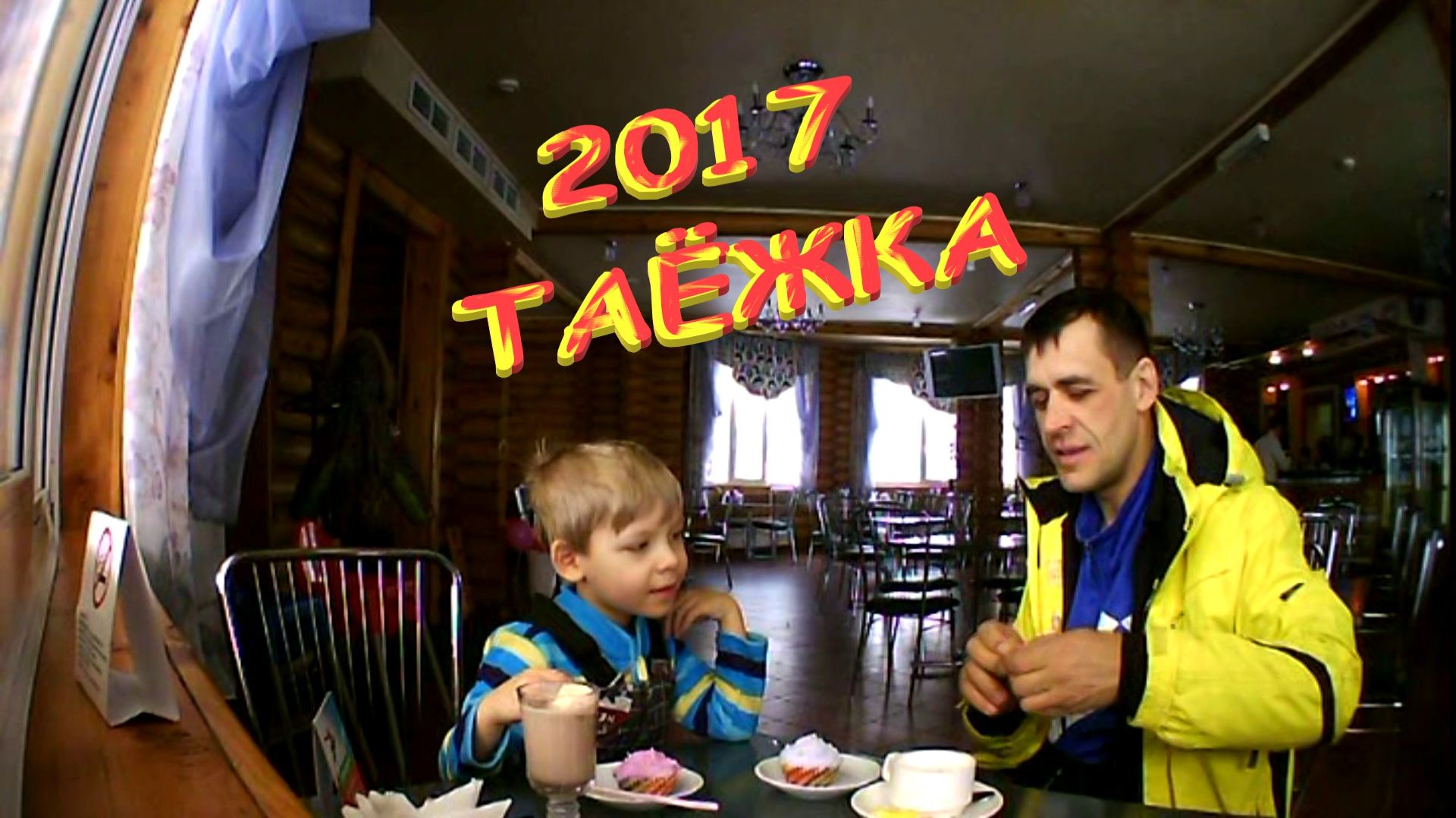 2017.02.19 Таёжка. Новокузнецк. ДАНИЛ. Лыжи. ЗВУК 400