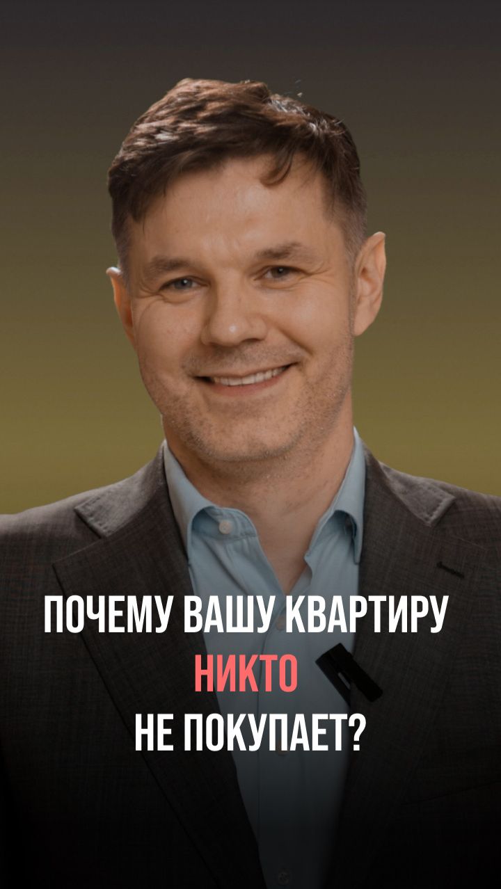 Секрет быстрой продажи квартиры без демпинга