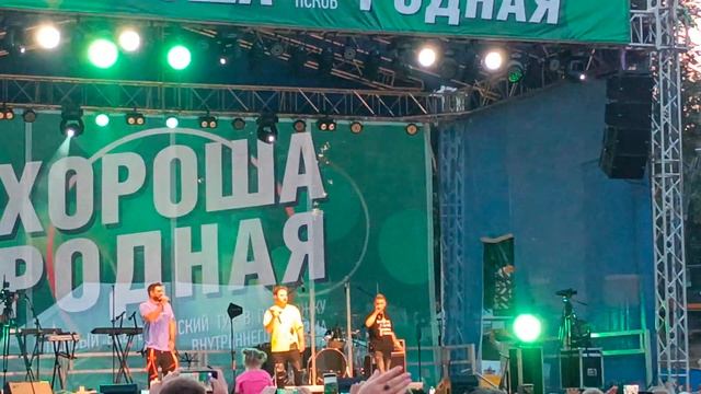 группа Корни, Псков