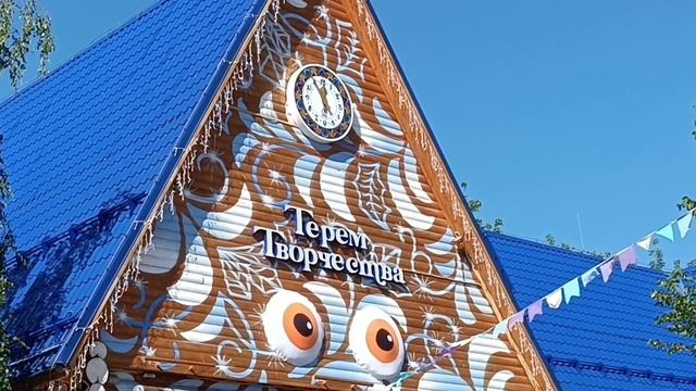 Однажды летом в гостях у деда МОРОЗА