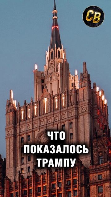 Артамонов: Что показалось Трампу