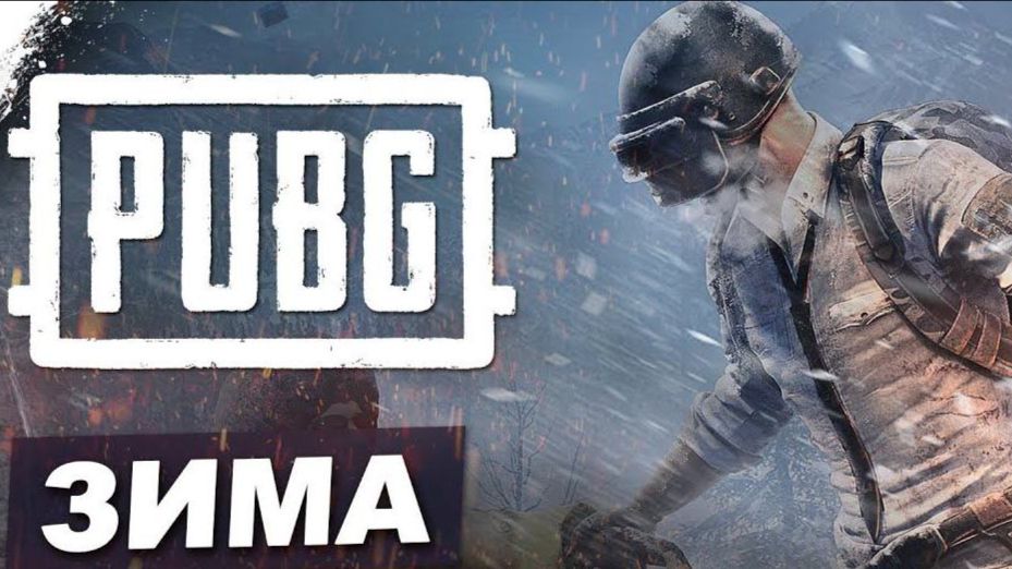ПУБГ: Обновления 39.2  PUBG BATTLEGROUNDS