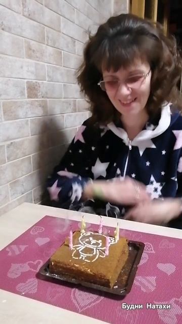 С днем Рождения!