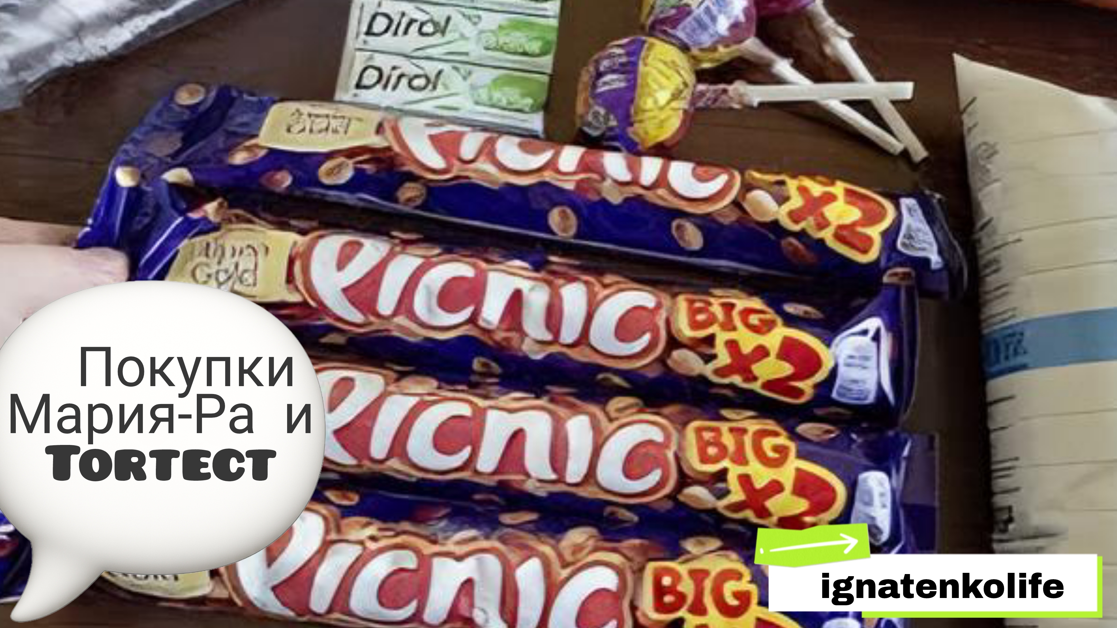 Покупки из магазинов "Мария-Ра" и "Tortect" 🛍