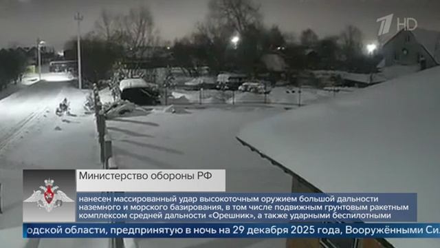 Удар ракетным комплексом Орешник