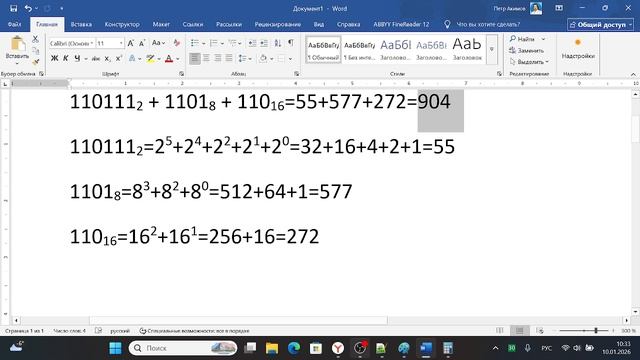 задание 10 ОГЭ