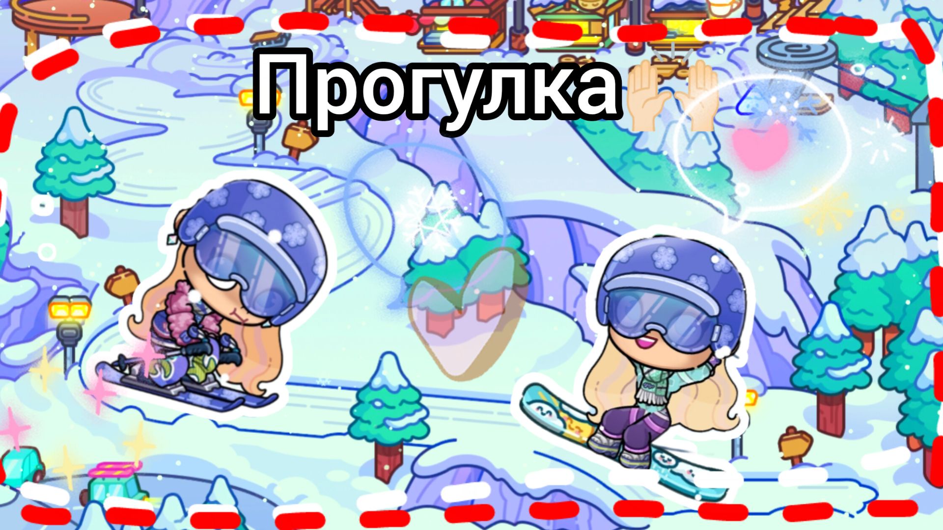 Вечерняя прогулка🙌🏻/ Сериал в ✨Avatar World💦