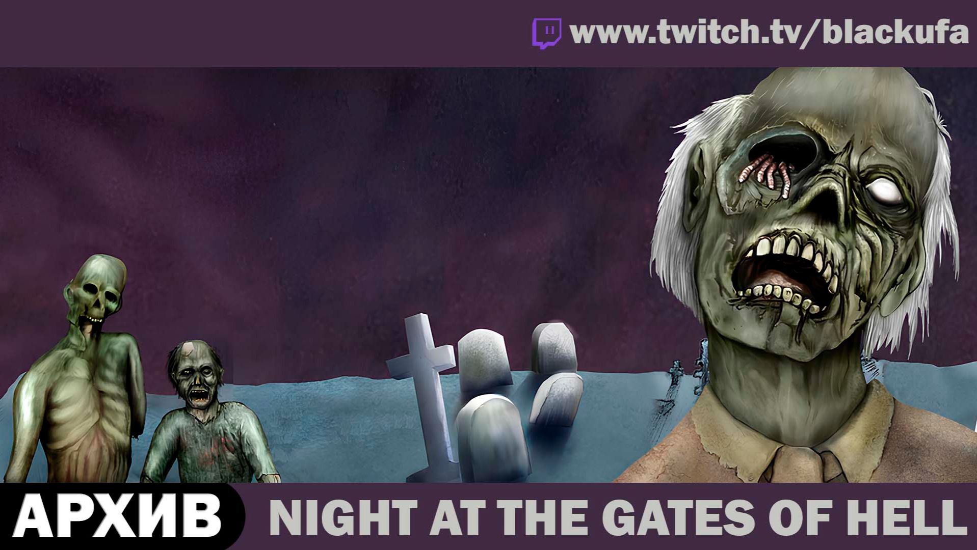 Night At the Gates of Hell [АРХИВ]