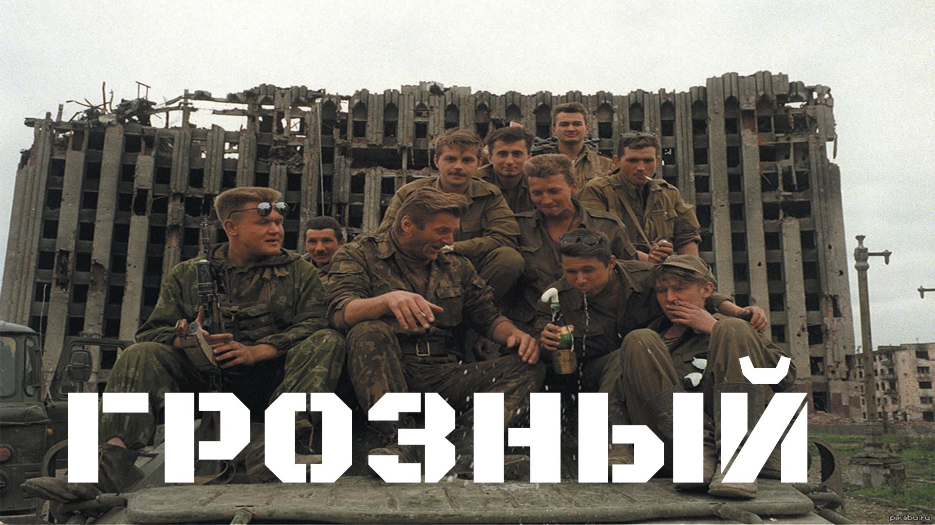 Фильм: "Новогодний концерт в Грозном"