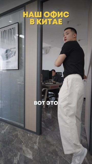 Мини-тур по офису NetCars в Китае 🇨🇳