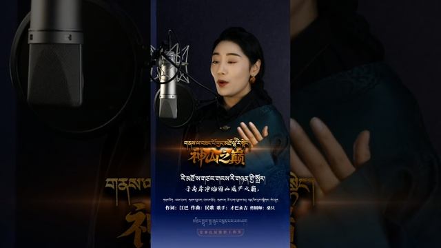 བོད་གཞས་གསར་པ་༢༠༢༦༼གནས་ལ་བཟང་པོ་གྱང་མཐོ་ལྷ་རི་སྟེང།༽གཞས་མ། ཚེ་དཔག་དབྱངས་ཅན། ࿉ by Tsepak Yangchan FHD