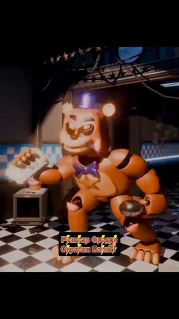 Рокстар Фредди Ограбил Банк?!