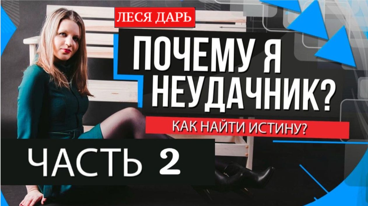 КАК ПЕРЕСТАТЬ ОБМАНЫВАТЬ И ОБМАНЫВАТЬСЯ? Бум лжегуру и лжеучений.