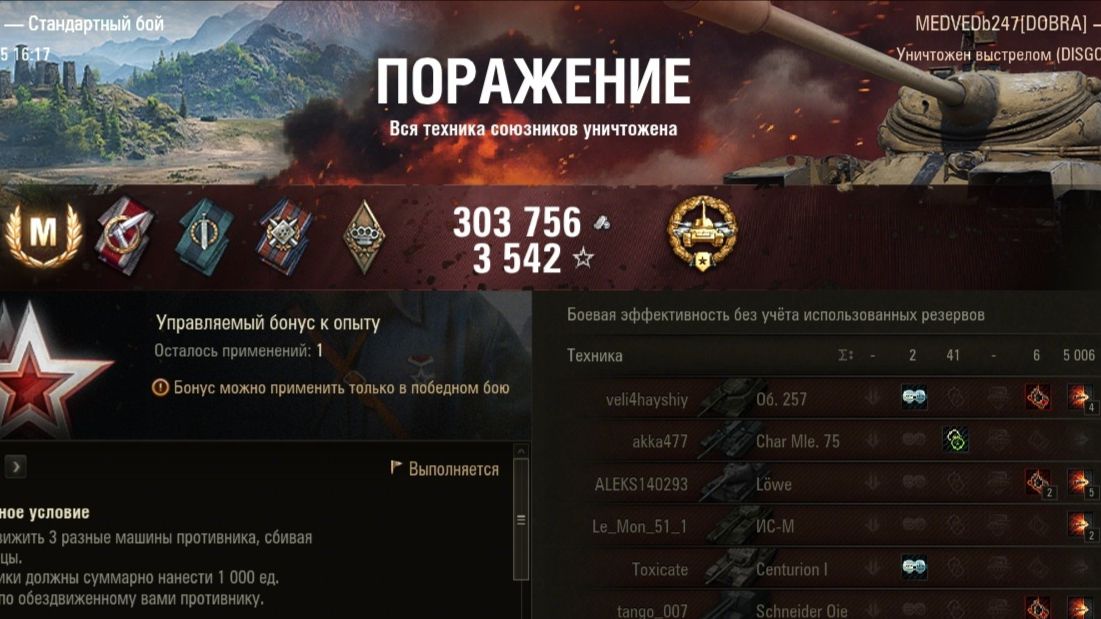 Т77 - Перевал - мастер на поражении - 5006 урона (МИР ТАНКОВ)