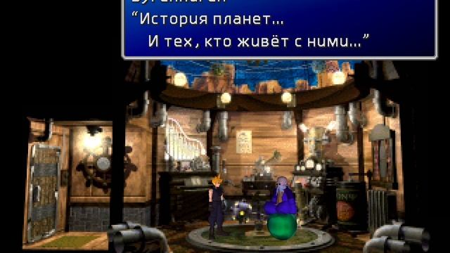 Final Fantasy VII Remake 2012 HD RU. часть 17