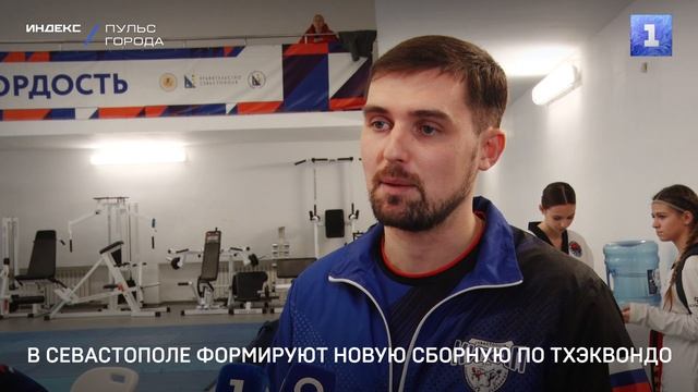 В Севастополе формируют новую сборную по тхэквондо