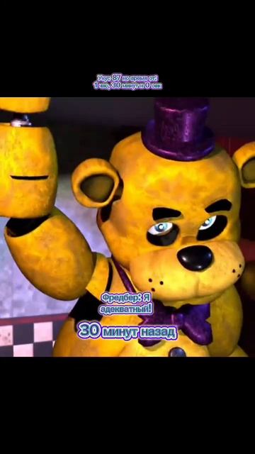 Укус 87, Но Время от: 1 час, 30 минут и 0 сек