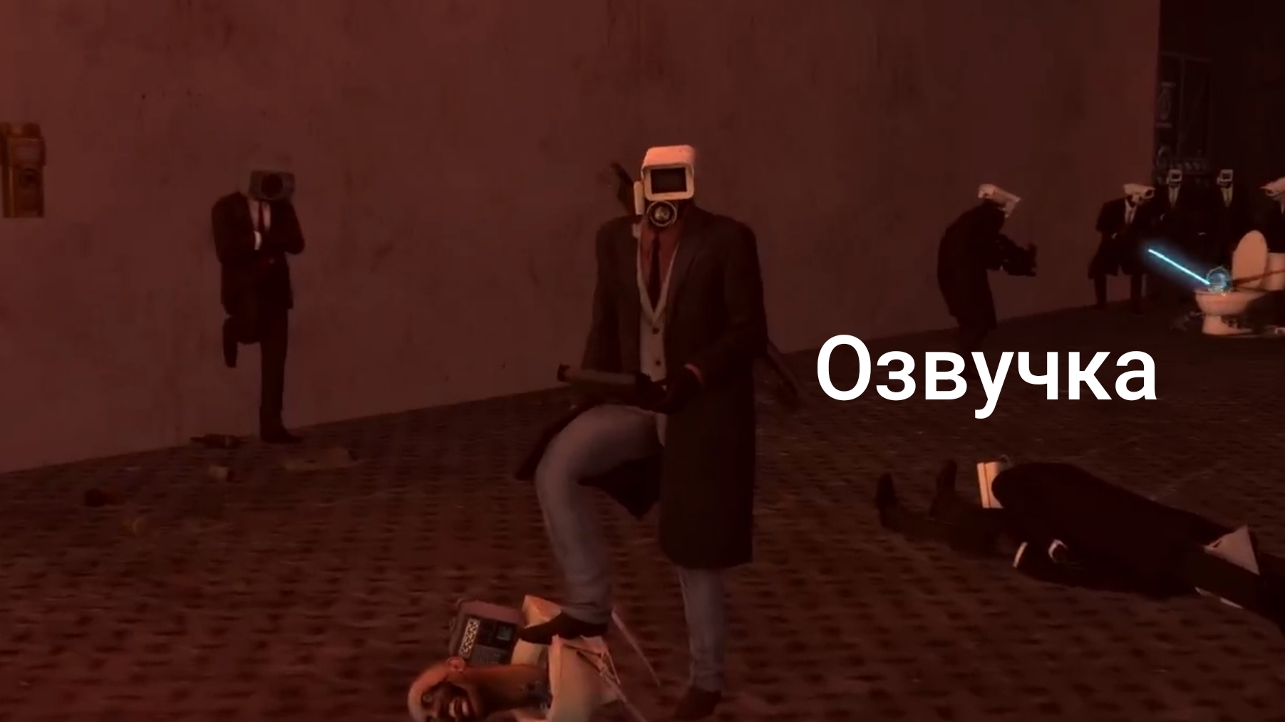 Озвучка Skibidi toilet 69 (part 1)