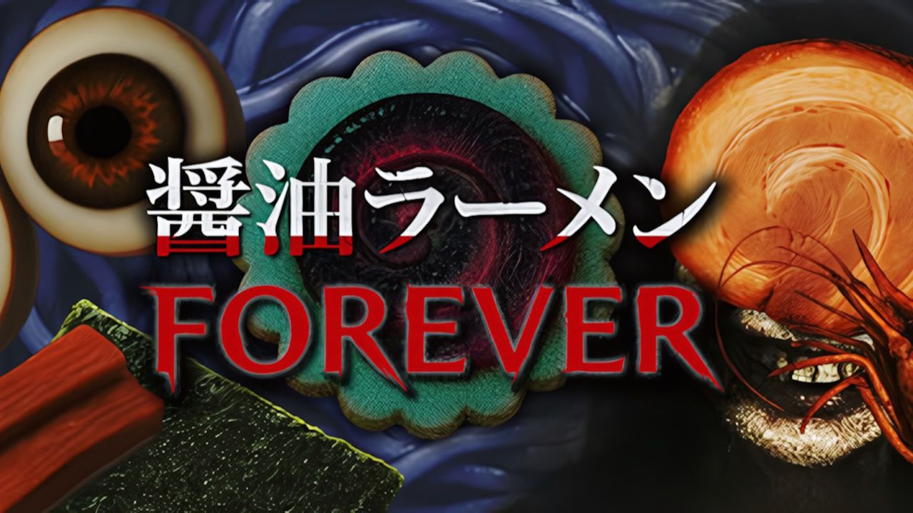 醤油ラーメンFOREVER \ Рамен с соевым соусом НАВСЕГДА (шизо японский хоррор)