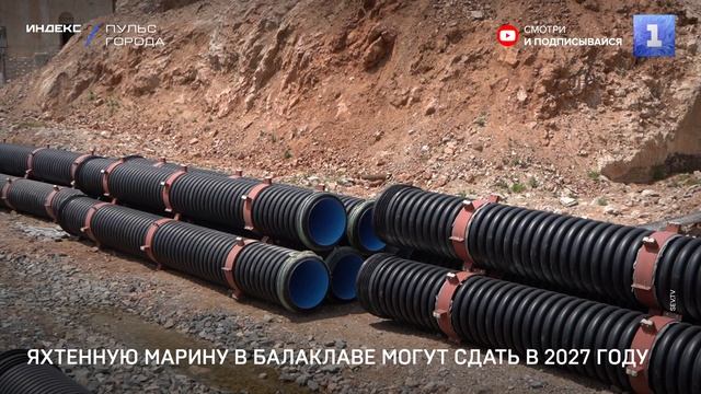 Яхтенную марину в Балаклаве могут сдать в 2027 году