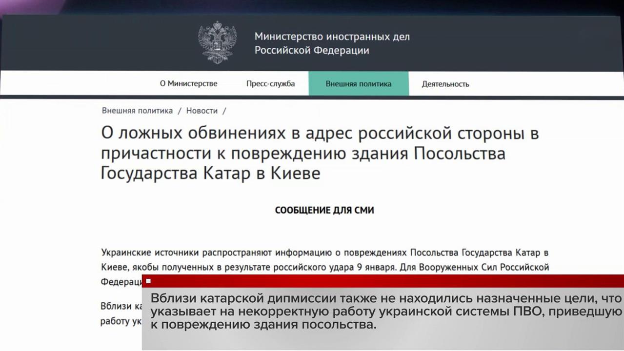 В МИД РФ прокомментировали очередной фейк, который распространяет ...