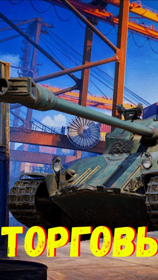 💲 Премы, Голда, Боны и Коробки Бесплатно / Все Подробности ❗ (Часть 5)