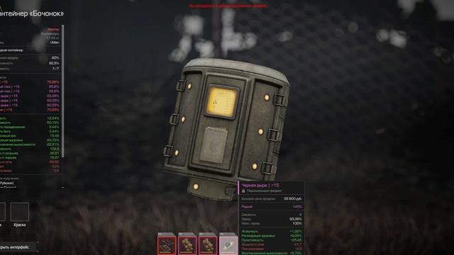 Stalcraft: X - Сборка артов, высокие - пулестой и живучесть.