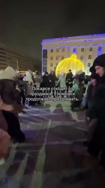 🔥 Повторите свою Новогоднюю ночь сегодня!   В 18:00 пробьют куранты, а настоящий Дед Мороз лично по