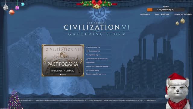Утренний Пошаговый Стрим - Sid Meier's Civilization VI - Россия