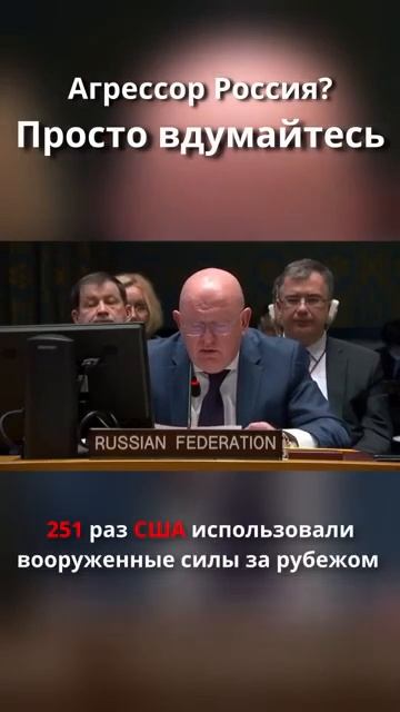 И кто тут агрессор? Просто вдумайтесь!