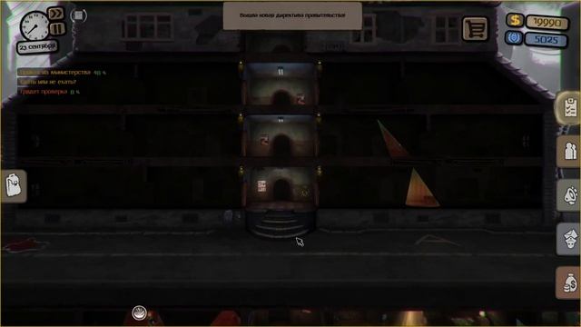 СЧАСТЛИВЫЙ(?) ФИНАЛ▶Beholder #10