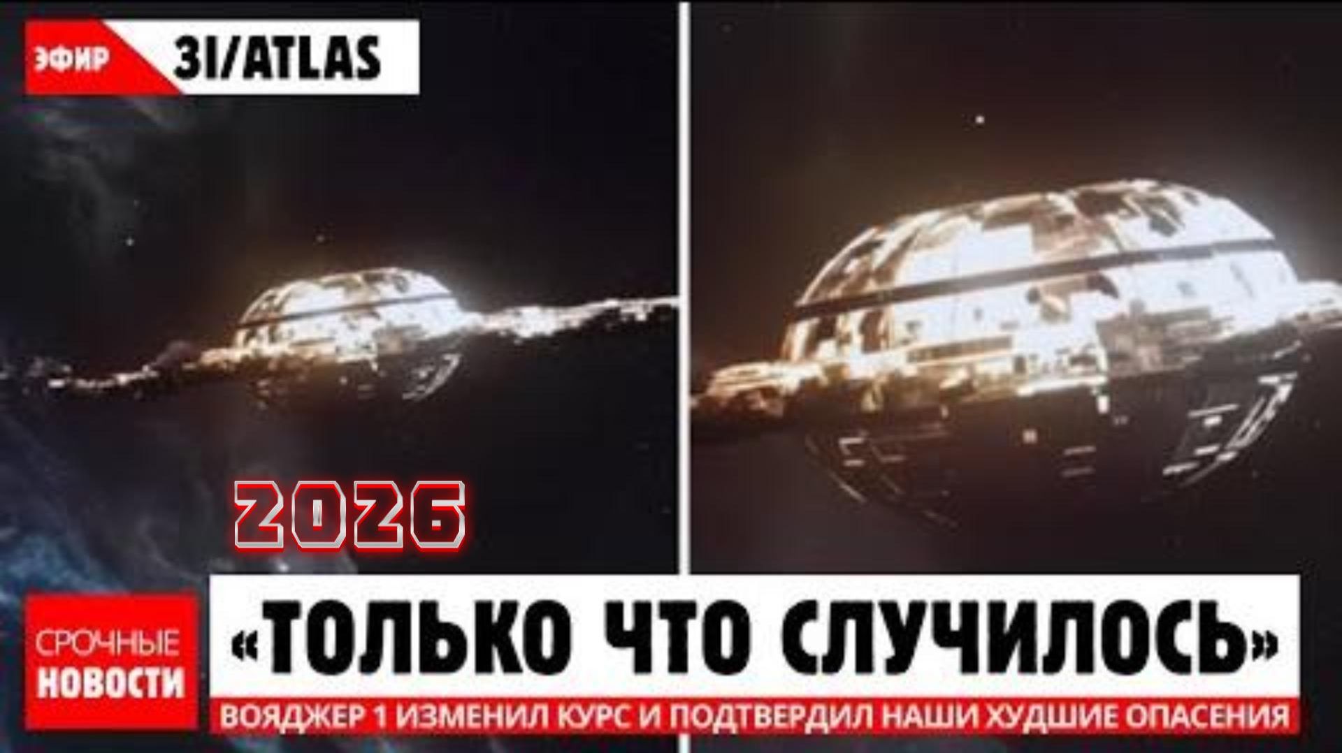 Voyager 1 сделал неожиданный манёвр и РАСКРЫЛ то, чего никто не ожидал