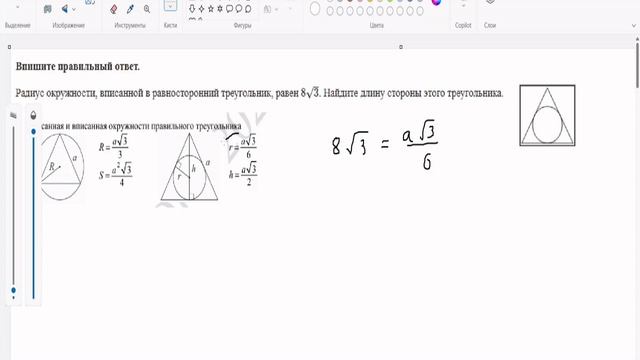 ОГЭ Геометрия 16 Секрет равностороннего треугольника | Задача, которую все решают неправильно