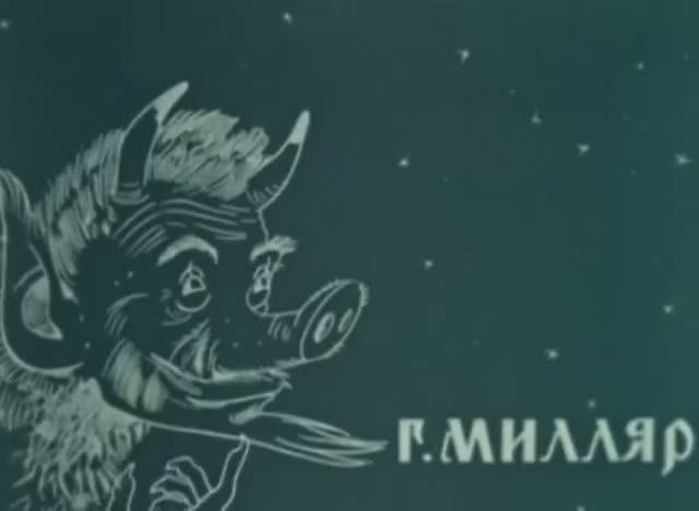 Вечера на хуторе близ Диканьки.