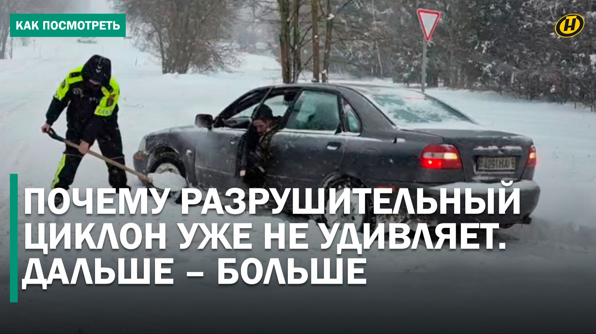"УЛЛИ" в Беларуси. КАК ЭТО БЫЛО: красный уровень, эмоции, застрявшие авто, ГАИ, БТРы и много снега