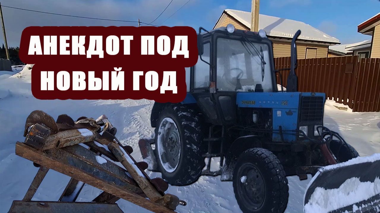 Как я поймала трактор и что из этого вышло?