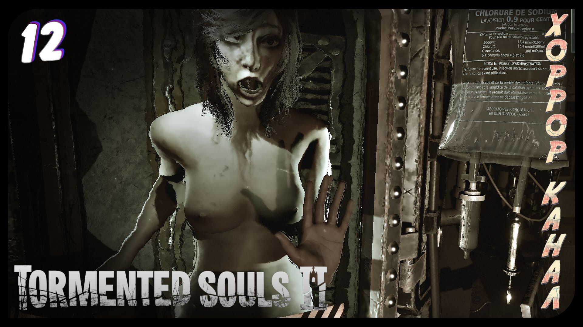 Опять по голове • Tormented Souls 2 прохождение #12