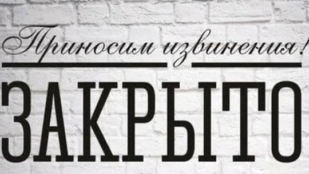 видео про один блок закрывается.