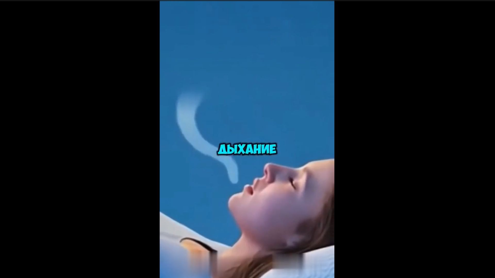 Гипнический рывок