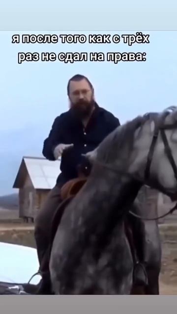 Когда не сдал на права ☝