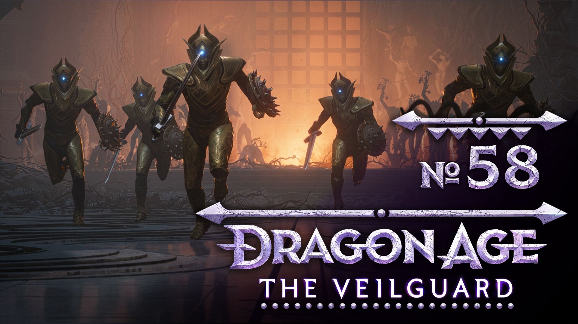 №58 Разрушай и властвуй. Dragon Age: The Veilguard. Прохождение на сложности «Кошмар»