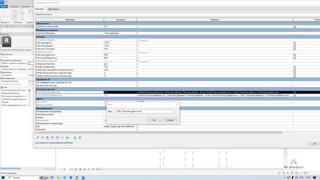 Вопрос №113: Расчетный параметр вложенного семейства в составе родительского