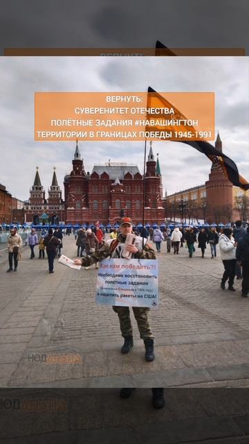 КАК НАМ ПОБЕДИТЬ ВРАГА - США!