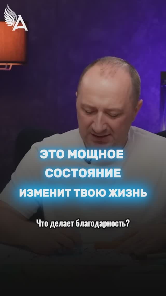 Это мощное состояние изменит твою жизнь 🌟 #МихаилАгеев