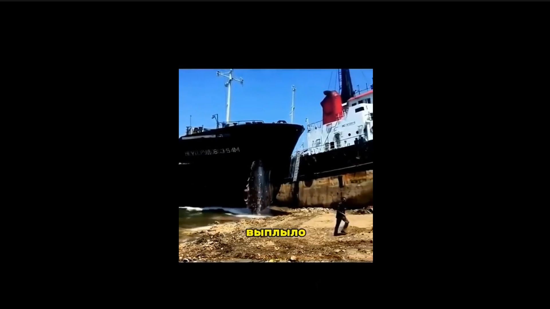 Последнее плавание для корабля